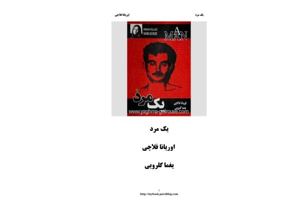 دانلود فایل Pdf کتاب یک مرد 🏻 اوریانا فالاچی فاپول